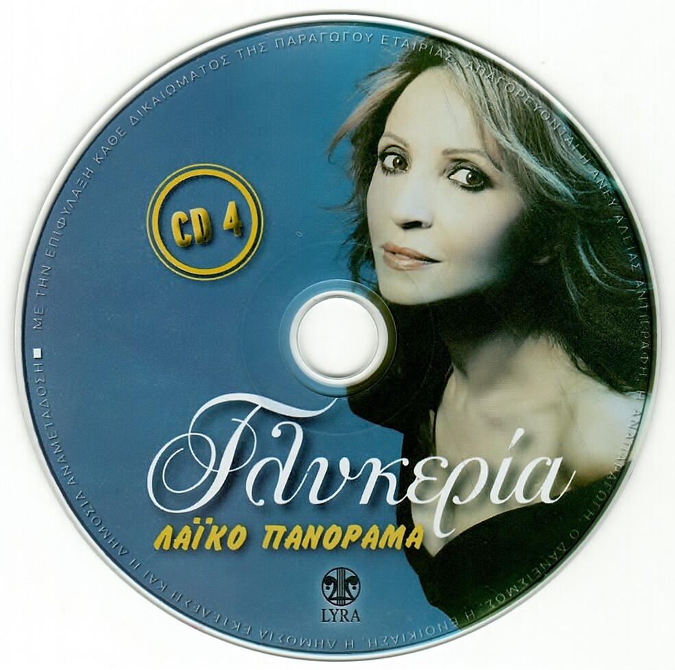 Glikeriya - Layko Panorama 03 - Dostun Sayfasi
